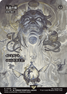 FINAL FANTASY・継承史カード｜カードギャラリー｜マジック：ザ・ギャザリング 日本公式ウェブサイト